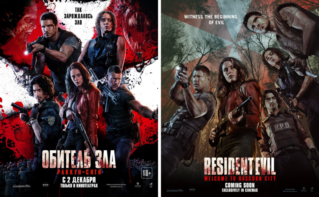 "так зароджувалося зло": нові постери і ролик "обитель зла: раккун-сіті" з порівнянням сцен з ...